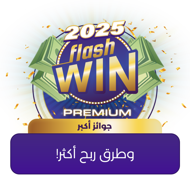 Flashwin Premium | Prizes